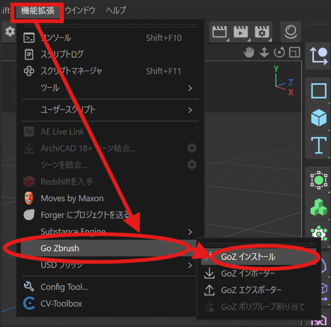 GoZがCinema 4Dで正しく動作しない場合はどうすればいいですか？ – 日本語ヘルプセンター