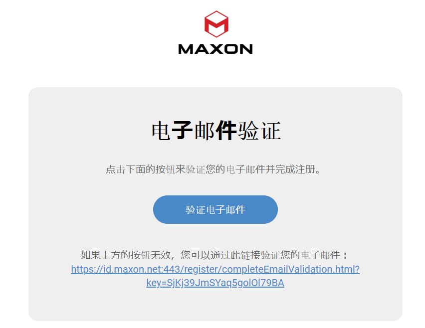 如何创建 My Maxon 账户？ – 中文帮助中心